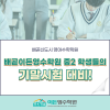 배곧신도시 영어수학학원 배곧이든영수학원 중2 학생들의 기말시험 대비 네이버 블로그