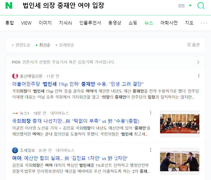 221215 오늘 이야기, 세상 이야기 : 네이버 블로그