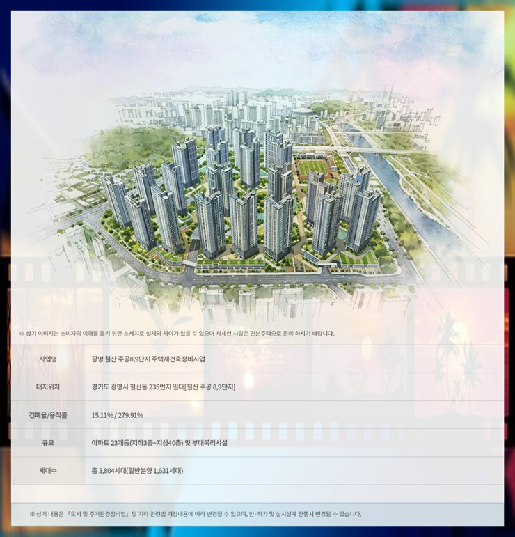 철산자이 더 헤리티지 분양가 정보 네이버 블로그