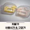 아기 치발기 사용 시기 및 아기 구강기모윰 치발기 네이버 블로그