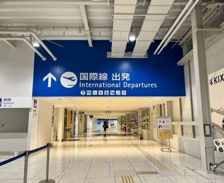 오사카 피치항공 이용 후기 기내수하물 규정 간사이국제공항 제2터미널 가는 방법셔틀버스 시간 네이버 블로그