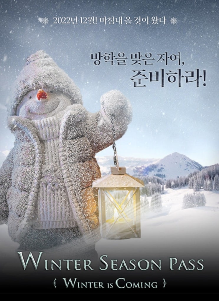 에버랜드 연간회원권 윈터시즌권 겨울방학 눈썰매 타러 Go 네이버 블로그