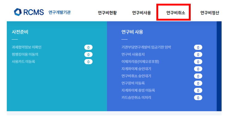 RCMS 부가세 환원 : 네이버 블로그