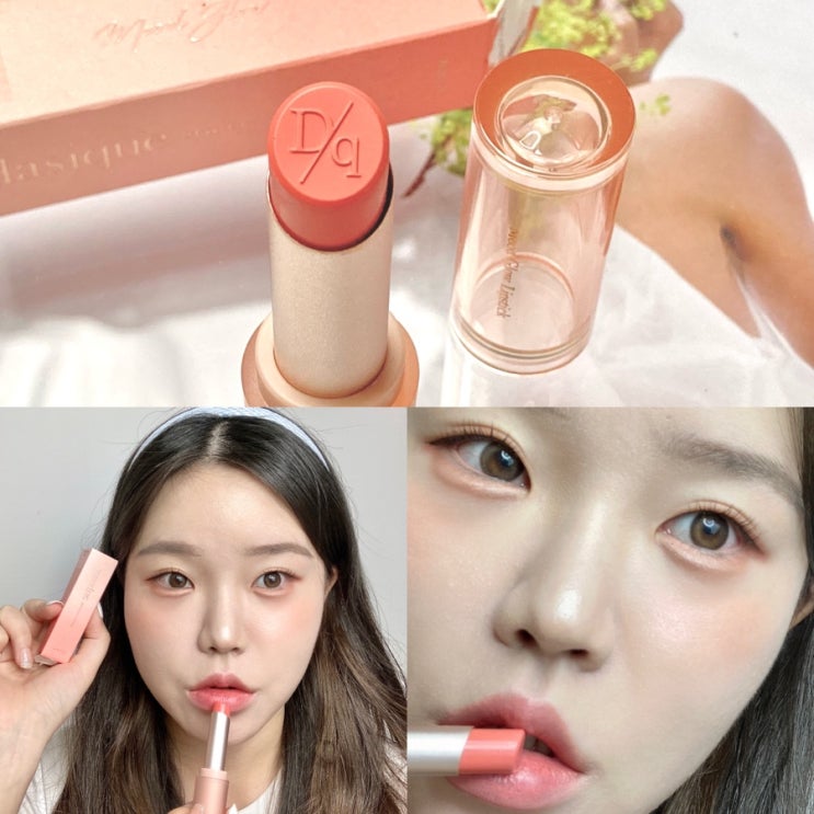 데이지크 무드 글로우 베이비살몬 립스틱 핑크코랄 립 총정리 네이버 블로그