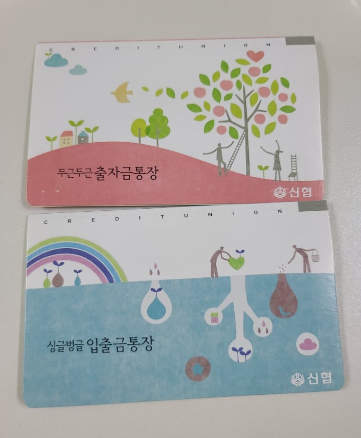 신협 조합원 가입방법 And 가입비 And 신협안전성지표 And 유니온 정기예탁금 모바일 55 신협on뱅크 비과세세금우대 가입방법