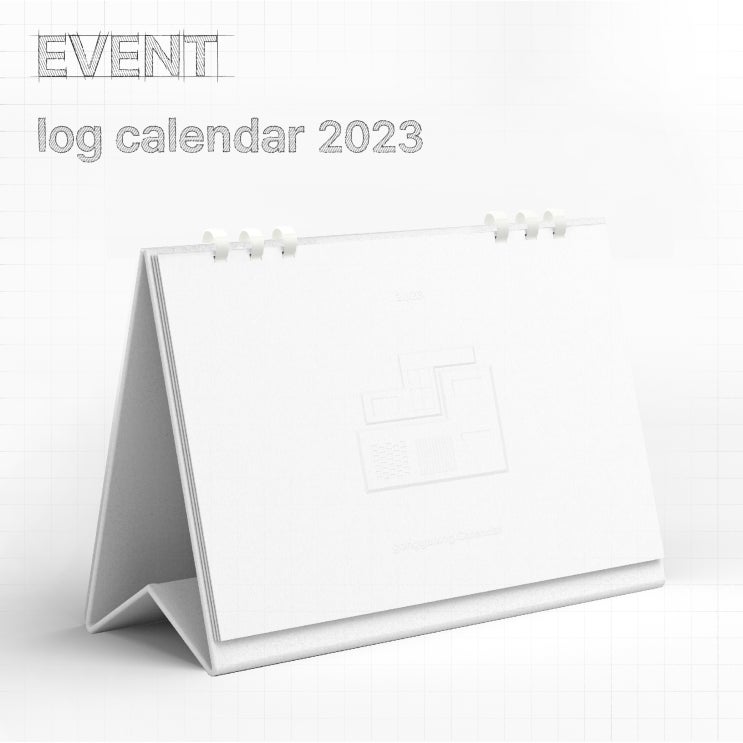 2023년을 가치 있게 보내는 방법 ㅣ 공간기록 달력 이벤트 : log calendar 2023 : 네이버 블로그