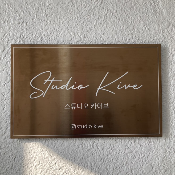 부천파티룸 연말파티는 스튜디오카이브에서 ‘studio kive ’ : 네이버 블로그