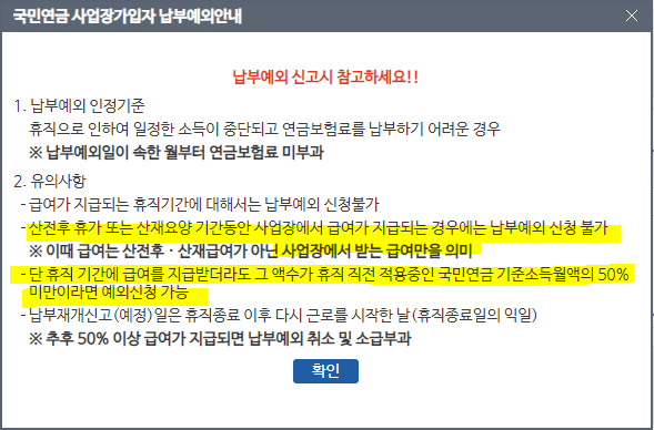 사업장출산전후휴가육아휴직 4대보험 네이버 블로그