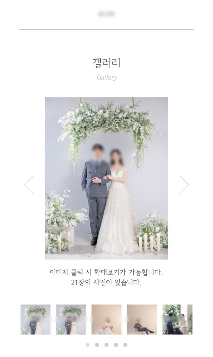 W32 보자기카드 모바일 청첩장 만드는 방법 완성본 살펴보기 네이버 블로그