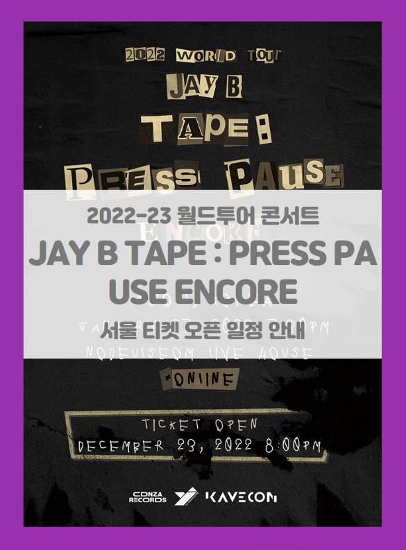 2022 WORLD TOUR JAY B TAPE : PRESS PAUSE ENCORE in Seoul 제이비 월드투어 콘서트 ...
