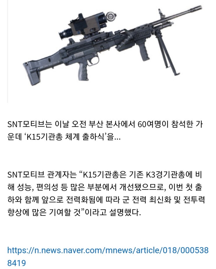 신형 `K15기관총` 첫 출하 : 네이버 블로그