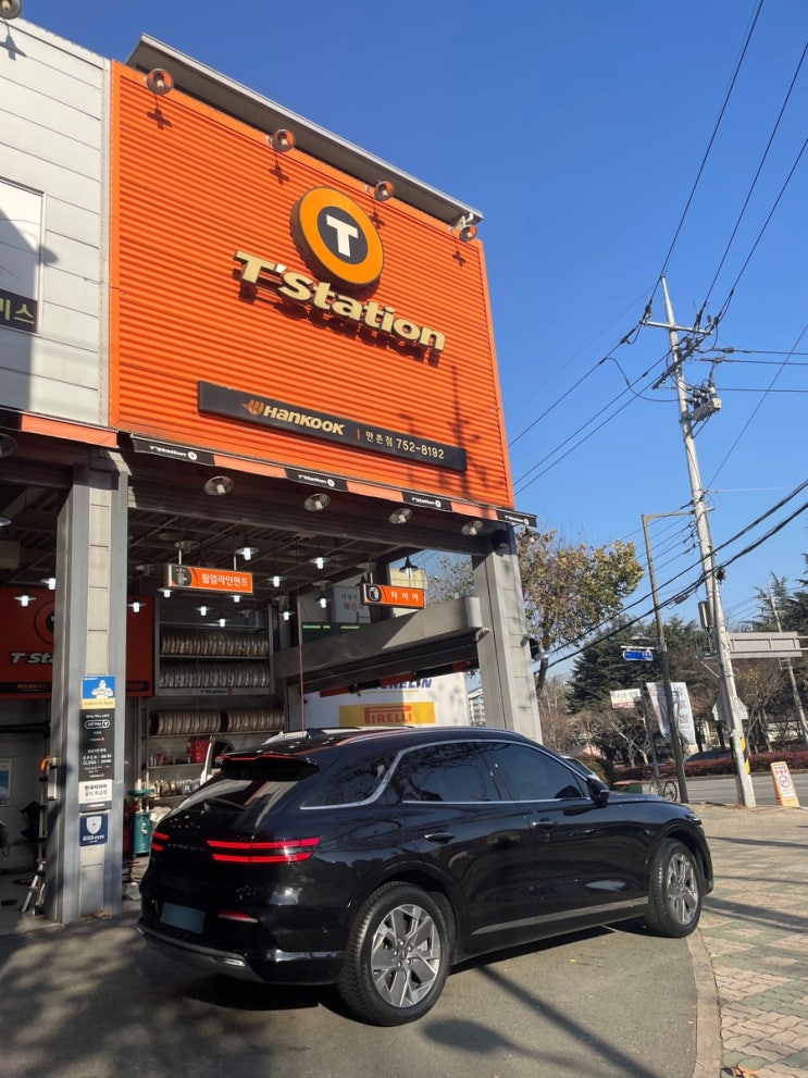 제네시스 윈터타이어 교체 대구 수성구 만촌동 타이어매장 한국타이어 티스테이션 만촌점 네이버 블로그
