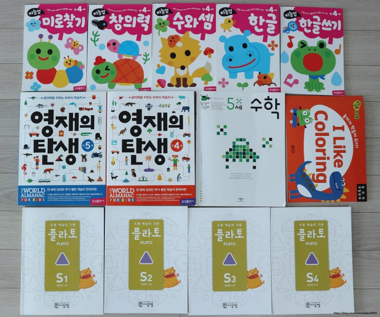 5세생후 58개월 만 4세 학습지 홈스쿨링 워크북 영재의 탄생 플라토 토도수학내돈내산 네이버 블로그