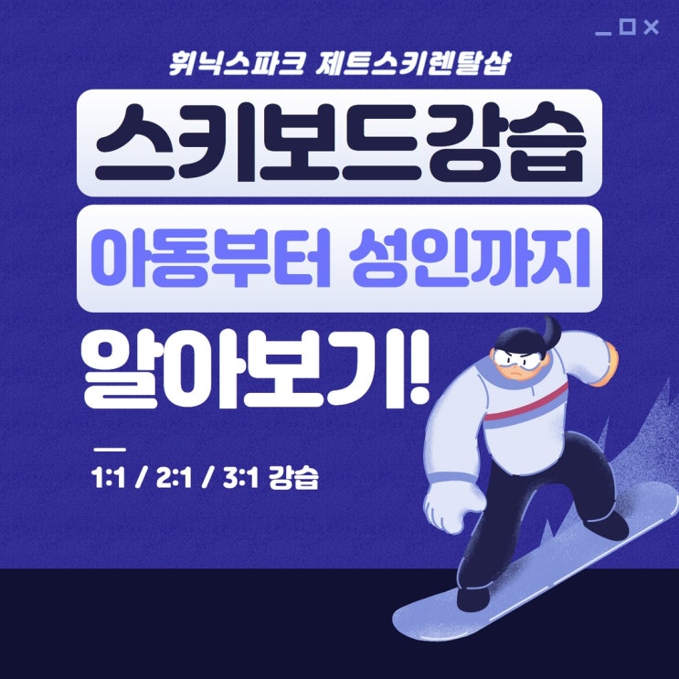 휘닉스파크 강습 제트스키렌탈샵 아동부터 성인 초보 고수 맞춤 강습과정을 소개합니다 네이버 블로그