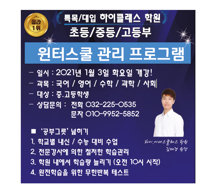 청라 국어 영어 수학 학원 겨울방학 신입생 모집 네이버 블로그