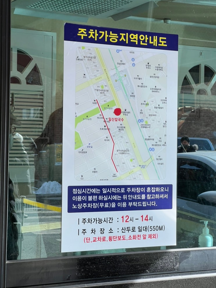 일산맛집 일산칼국수 본점 후기 : 네이버 블로그