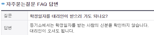 가족 간 차용증 연장 합의서 확정일자 이자소득세 네이버 블로그