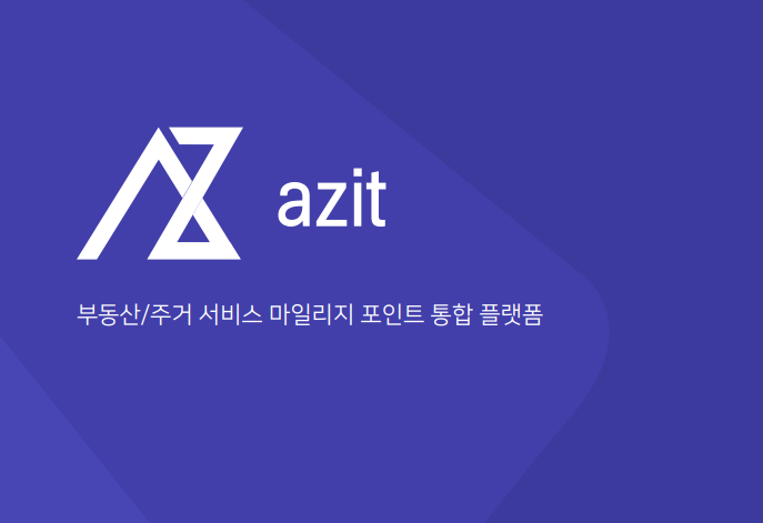 빗썸 아지트 AZIT 상장 안내 : 네이버 블로그