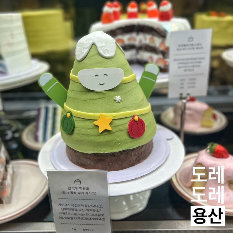용산 도레도레 아이파크몰점 ! 크리스마스 케이크 추천~ 딸기케이크 진짜 미쳤음... 겨울딸기 맛있다... : 네이버 블로그