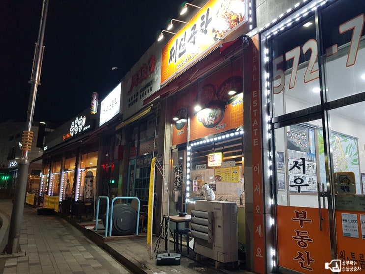 인천 서구 경서동 부동산 서우부동산 경서동 제일곱창 오픈했어요 곱창전골 소 23000원 포장 후기 맛있어요 네이버 블로그