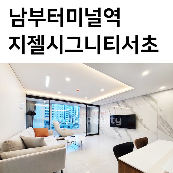 남부터미널역 오피스텔 서울교대 단기임대 신축 지젤시그니티서초 네이버 블로그