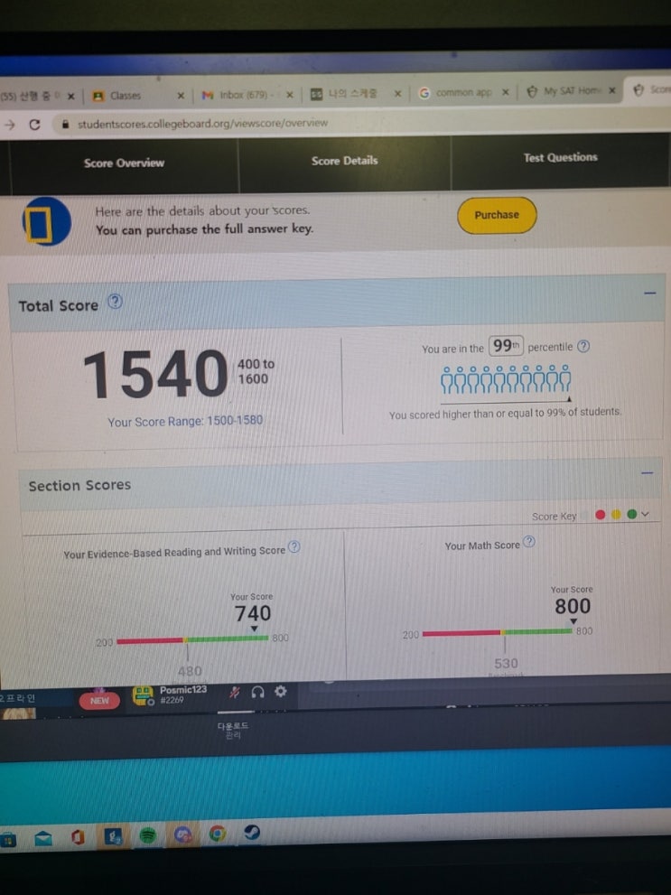 2022년 12월 SAT 1540 : 네이버 블로그