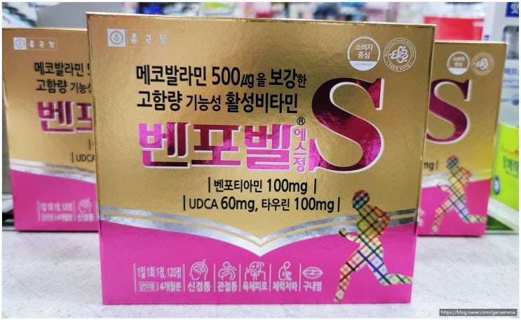 Udca 함량이 높은 종합비타민이요종근당 피로회복제 고함량 비타민 비군 벤포티아민 Udca 타우린 벤포벨s 정벤포벨에스정