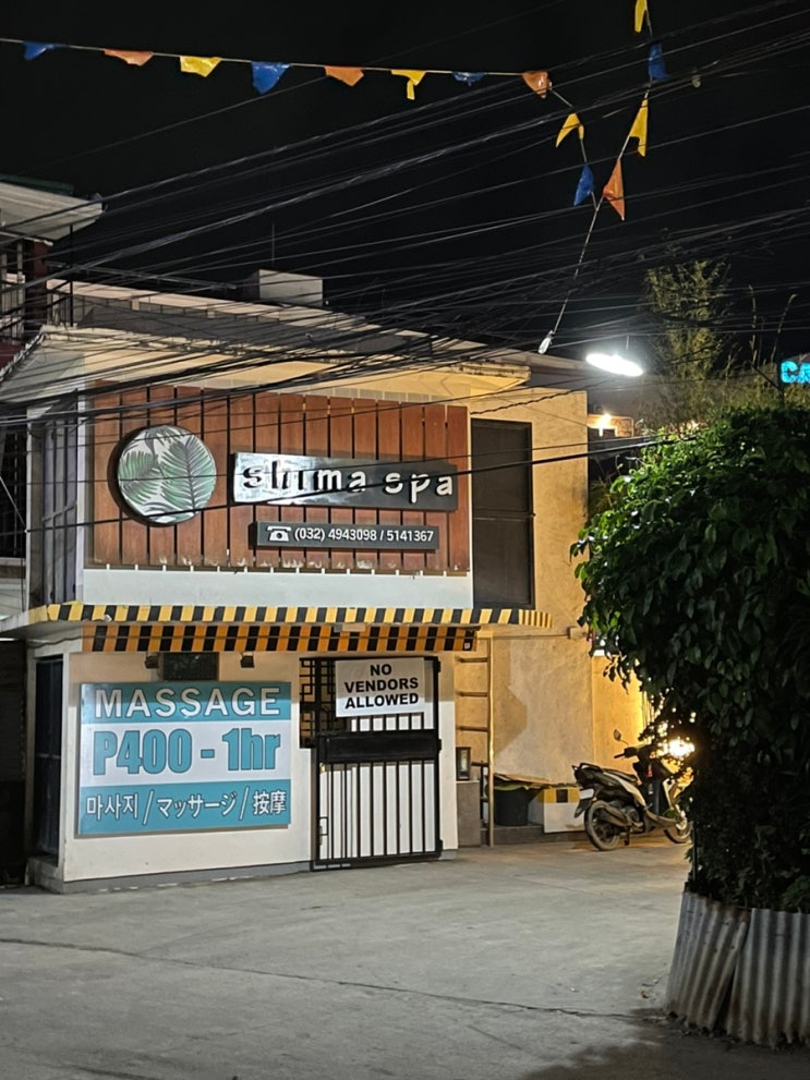 필리핀 세부 여행 :: 막탄 가성비 좋은 마사지샵, 쉬마스파 shima spa : 네이버 블로그