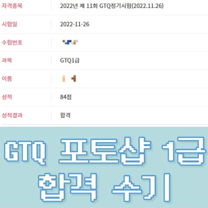 노베이스 독학 후기__광주그린컴퓨터아카데미 고사장 CS6버전 : 네이버 블로그