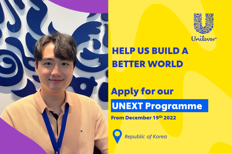 [UNEXT 2023] Application OPEN - 지금 바로 지원하세요! : 네이버 블로그