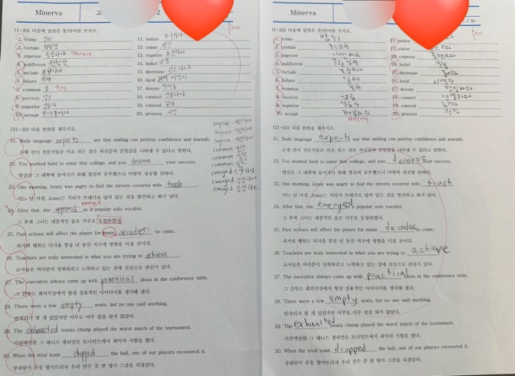 [미네르바국제아카데미] 미네르바 수업을 소개합니다 (사직동 영어) : 네이버 블로그