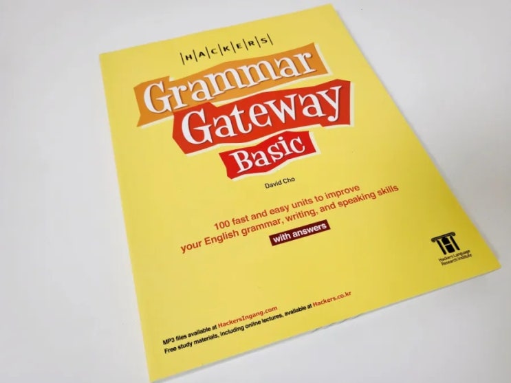 [Hackers Grammar Gateway Basic] 성인기초영어 영어문법공부 공부후기 : 네이버 블로그