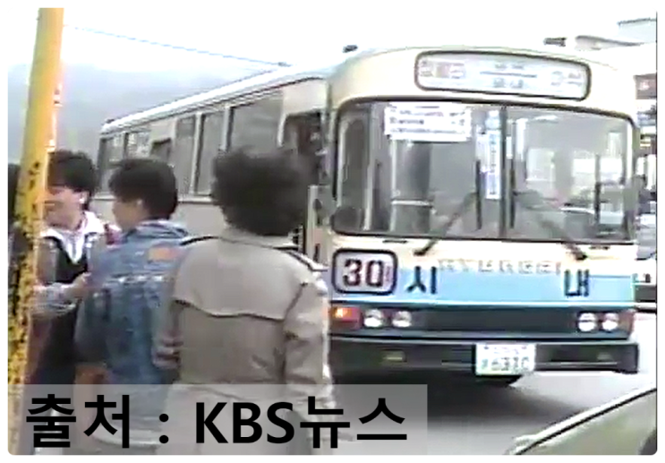 (KBS뉴스)『[경기도] 동양버스 30-1번 시내버스 (현대 RB520)』 : 네이버 블로그