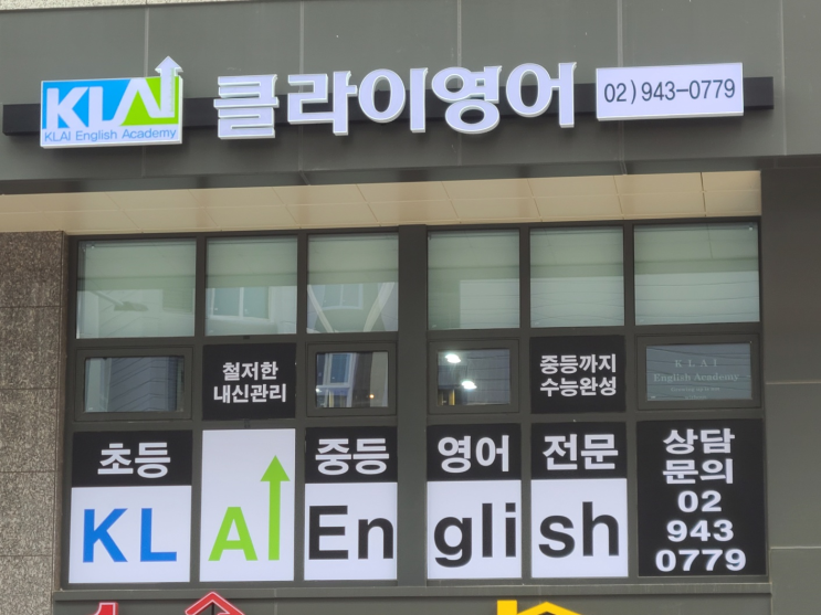 영어학원 고르는 기준 새학기 우리아이 영어는 네이버 블로그