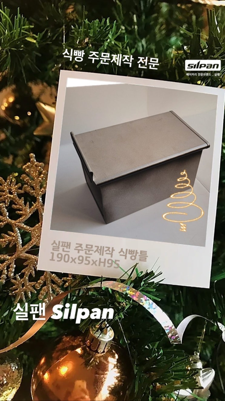 식빵팬을 주문제작 하고 싶다면 : 네이버 블로그