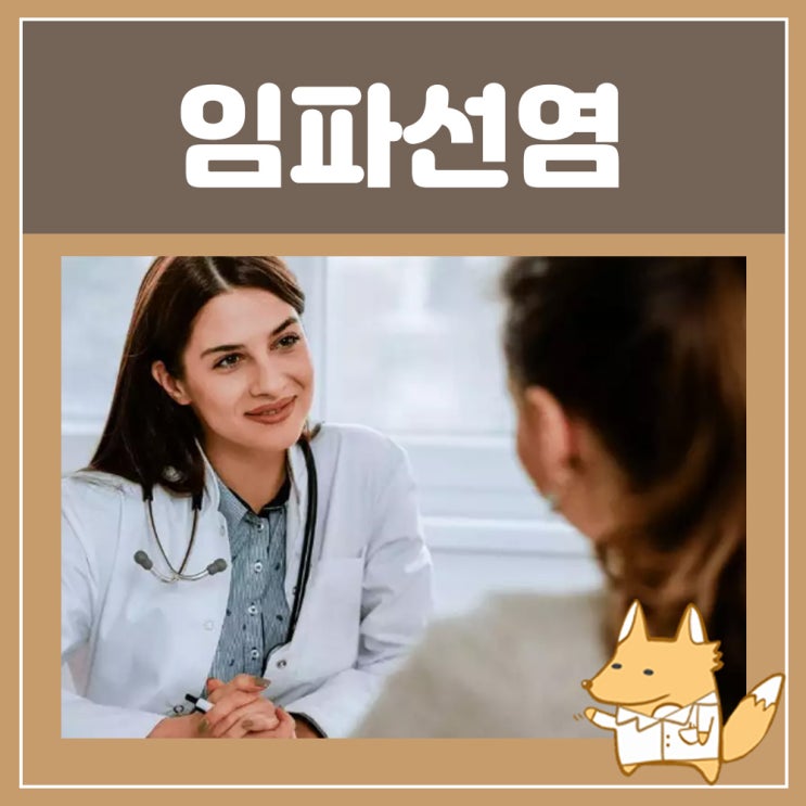 임파선 부었을때 증상 겨드랑이 사타구니 귀밑 임파선 턱밑 목에 멍울 목 서혜부 결핵성 임파선염 원인 증상 치료 네이버 블로그