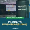 비즈니스매너 게임 스타트업 신입사원 대상 비즈니스 매너 소통 스킬 교육김리은 강사 네이버 블로그