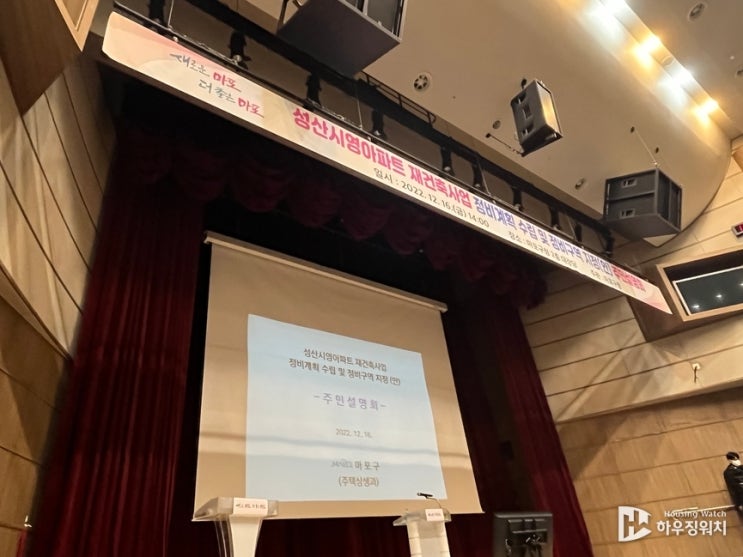 비례율 10046 성산시영아파트 재건축 추정분담금 얼마 낼까 네이버 블로그