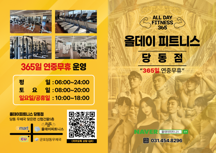 군포pt 다이어트 전문pt 올데이피트니스 더 늦기전에 지금부터 시작하자 네이버 블로그