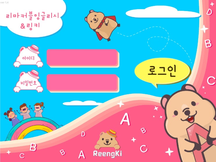 링키영어 학습 프로그램 "링키고" 설치 안내 - 고양동산삼송 링키영어학원 : 네이버 블로그