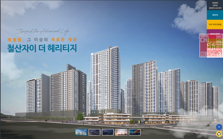 철산 자이 더 헤리티지 분양정보와 모델하우스 평형 정보 파헤치기 네이버 블로그