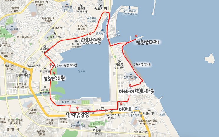 강원도 속초 1박 2일 겨울 여행 2편 속초 시내 걸어서 한 바퀴 청초호수공원 함흥냉면옥 벽화마을 만석닭강정