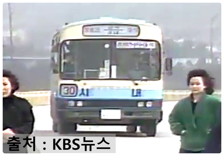 (KBS뉴스)『[경기도] 동양버스 30번 시내버스 (현대 RB520)』 : 네이버 블로그