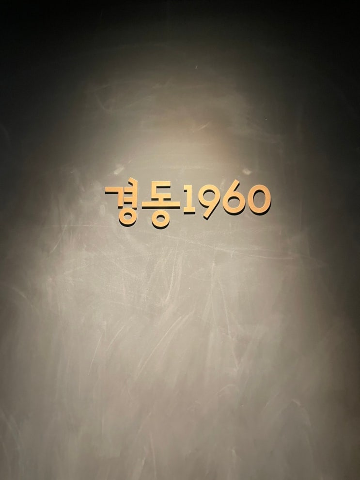 청량리 여기가 스타벅스라고 전통시장에 생긴 레트로풍 스타벅스 경동1960점 방문기ft 찾아가는 길 네이버 블로그