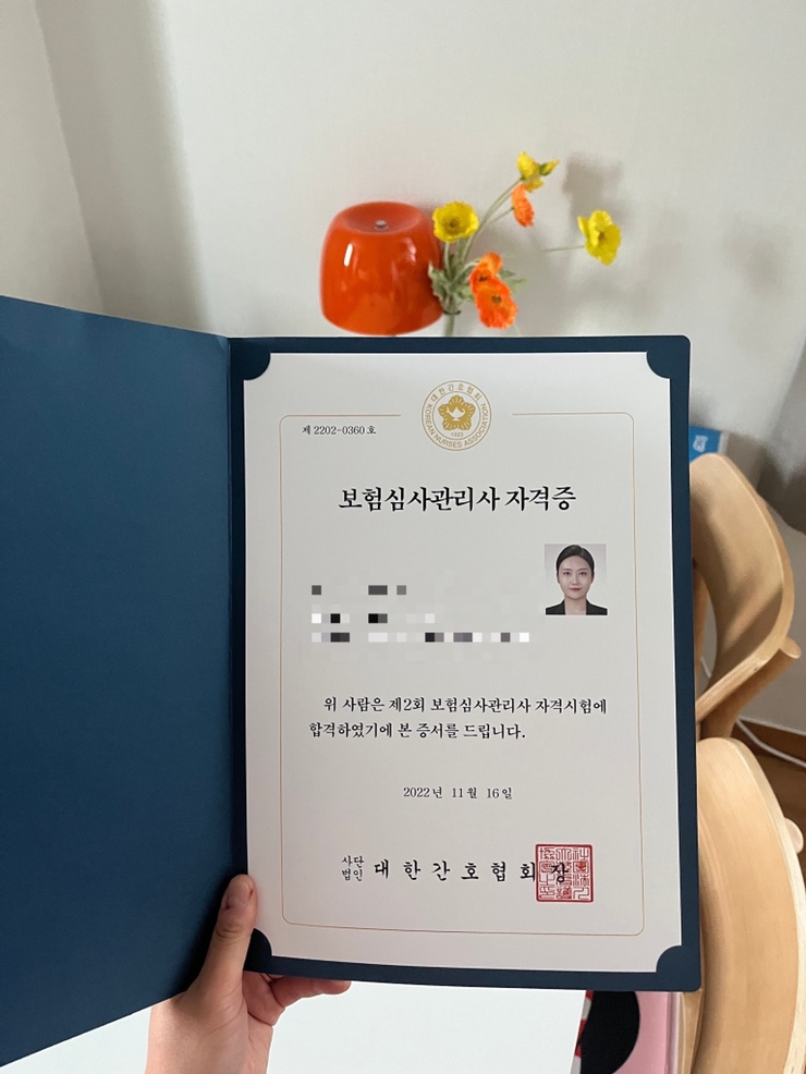 보험심사관리사 자격시험 공부법 합격후기🖌준비기간 준비물 공부방법파일공유 네이버 블로그