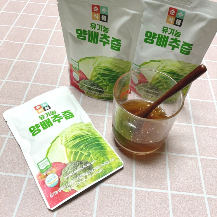 양배추즙추천 순수식품 유기농양배추즙 네이버 블로그