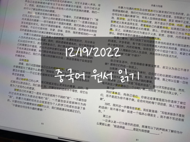 중국어 원서 읽고 필사 힘들고 벅차더라도 즐거울 것이라고 확신합니다 네이버 블로그