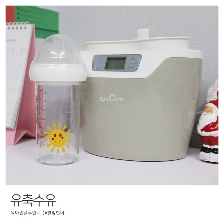 유축모유 실온 냉장 냉동 보관 후 중탕 데우기 이렇게 네이버 블로그