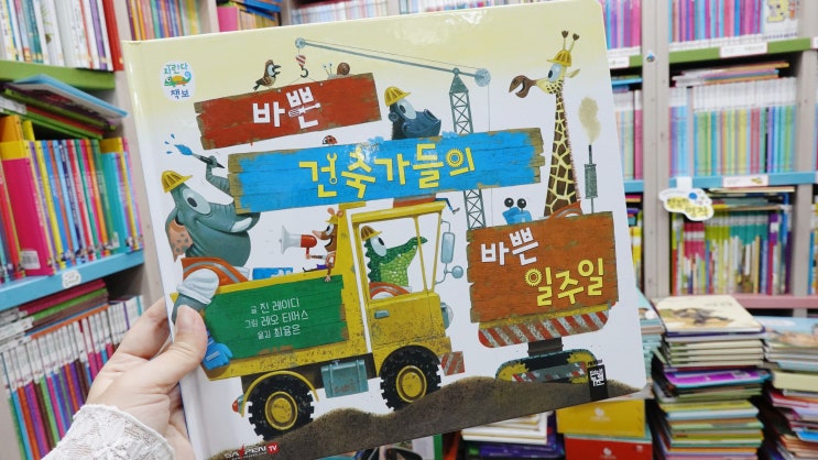 여의도 어린이서점 목동 도토리책방에서 보고 온 키즈엠 자란다책보 네이버 블로그