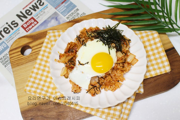 편스토랑 류수영 액젓볶음밥 어남선생 멸치액젓 김치볶음밥 레시피 네이버 블로그